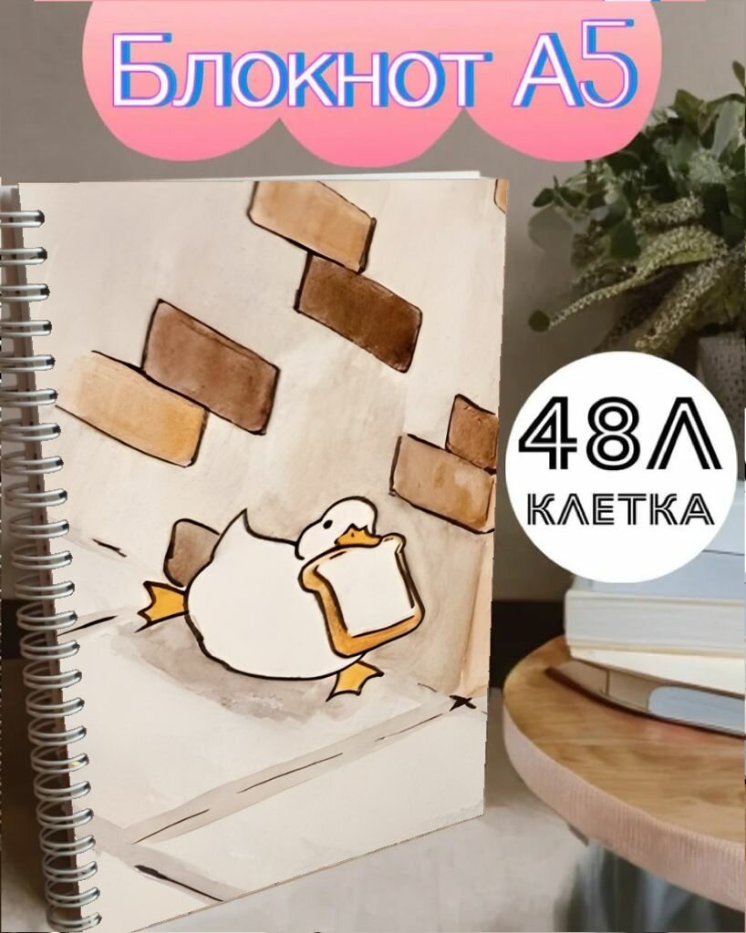 Блокнот А5