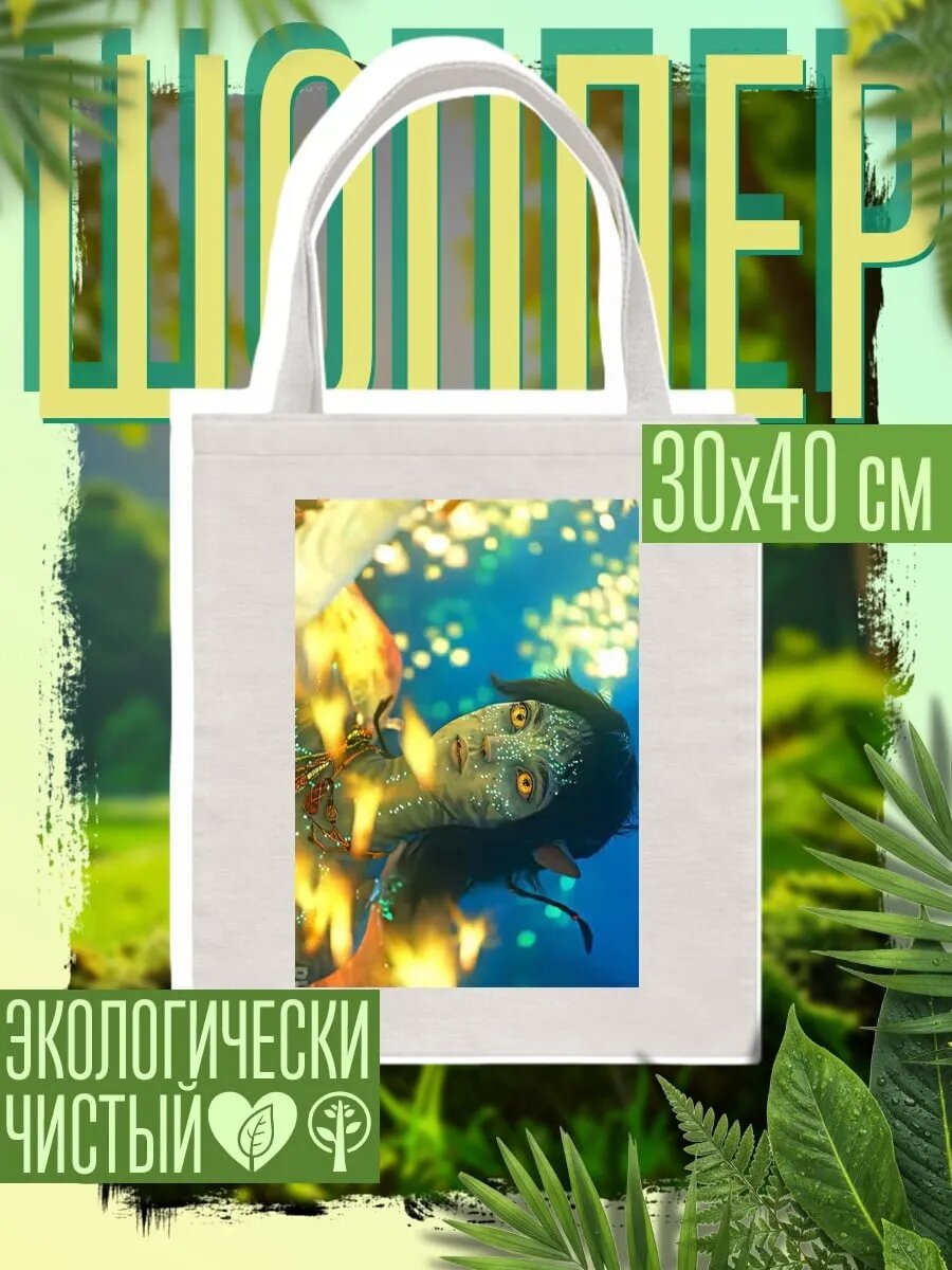 Сумка шоппер