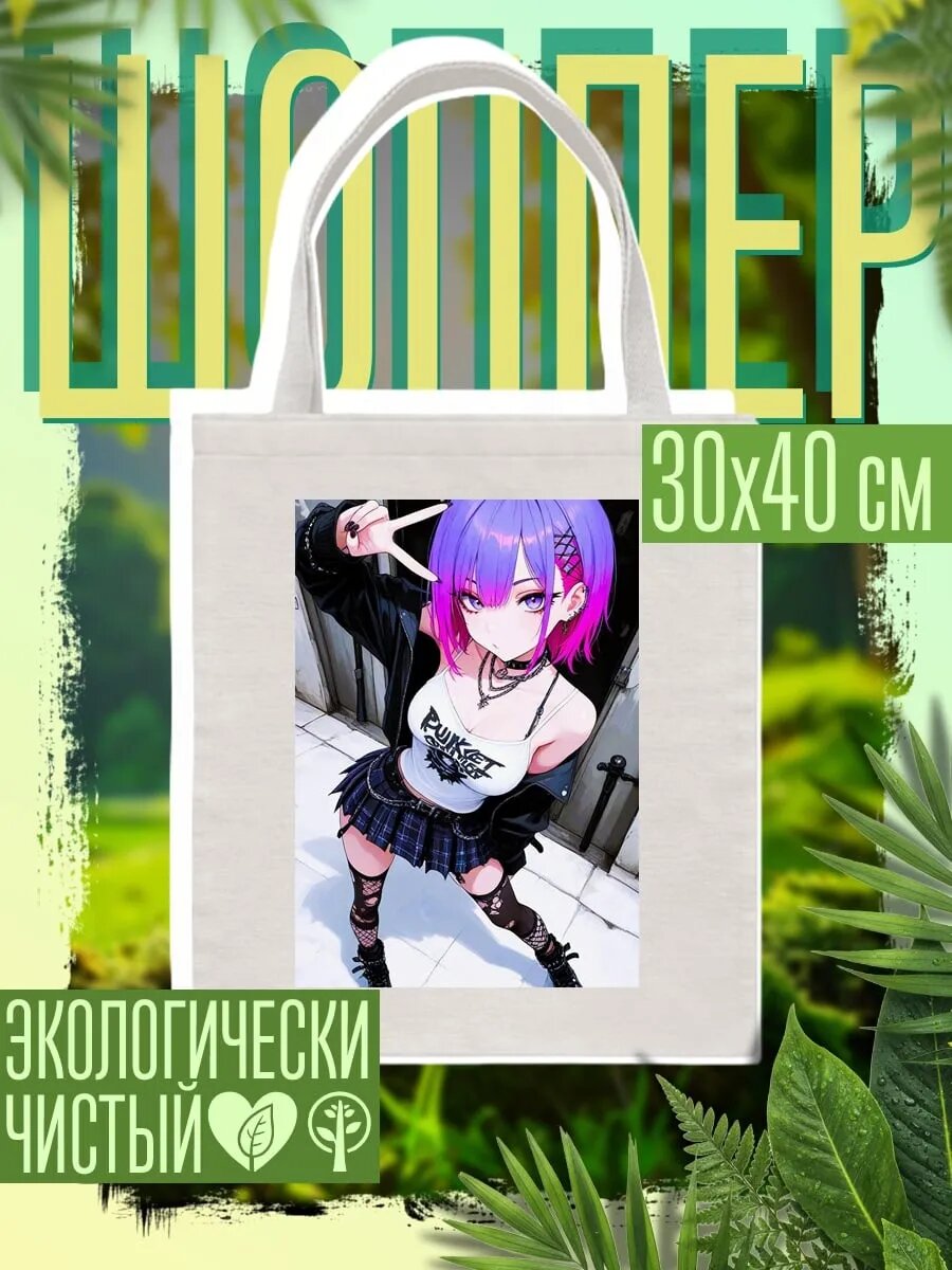 Сумка шоппер