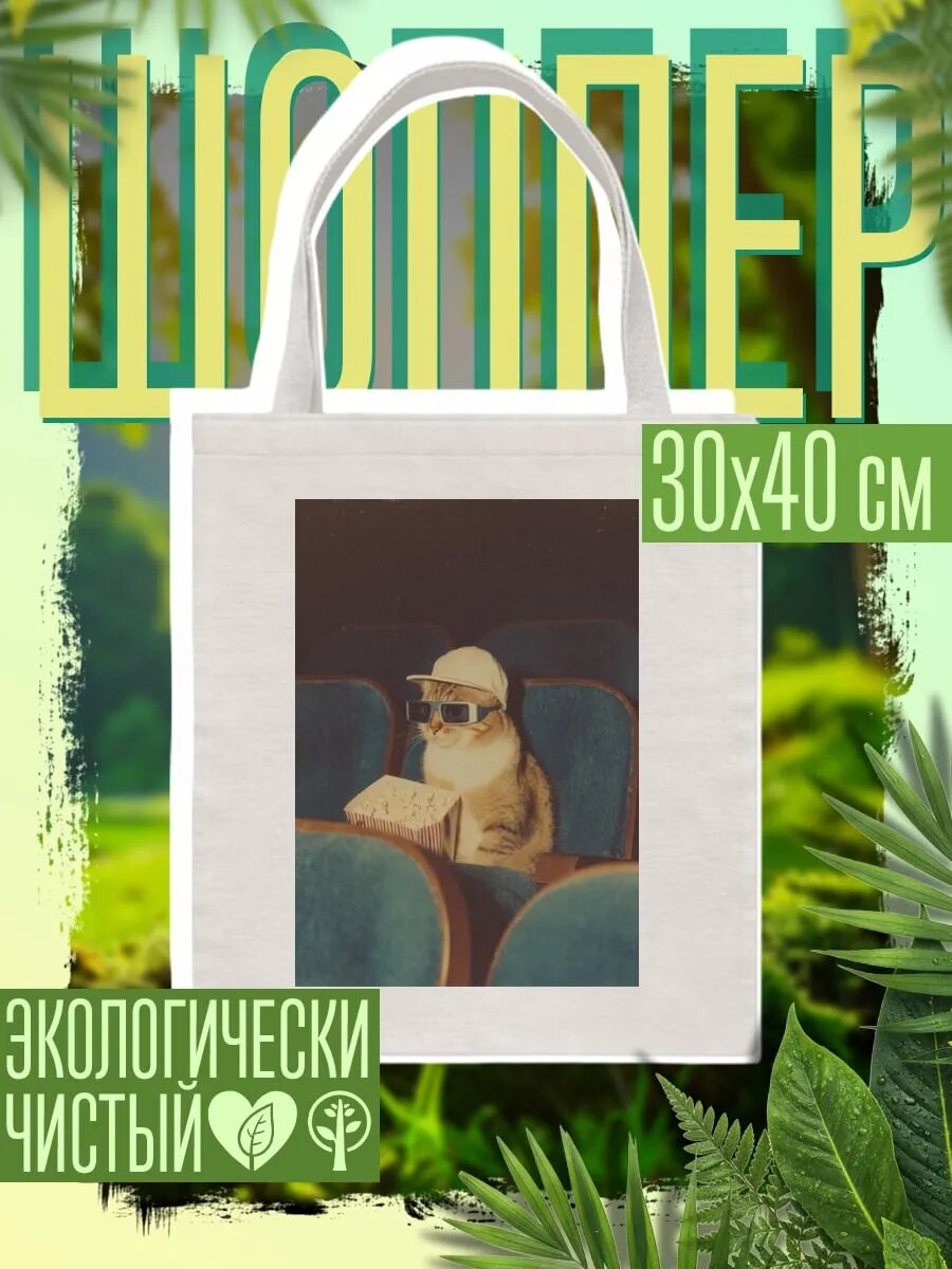 Сумка шоппер