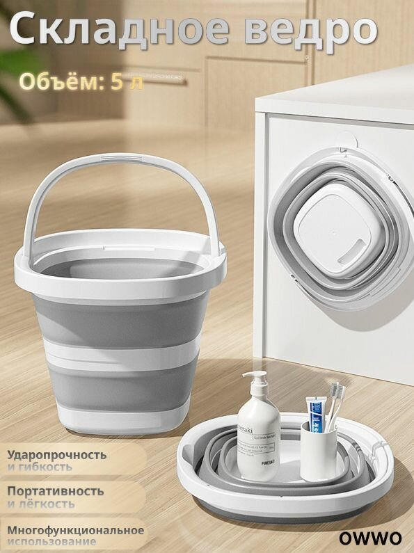 Ведро, пластик, 5 л, 1 шт