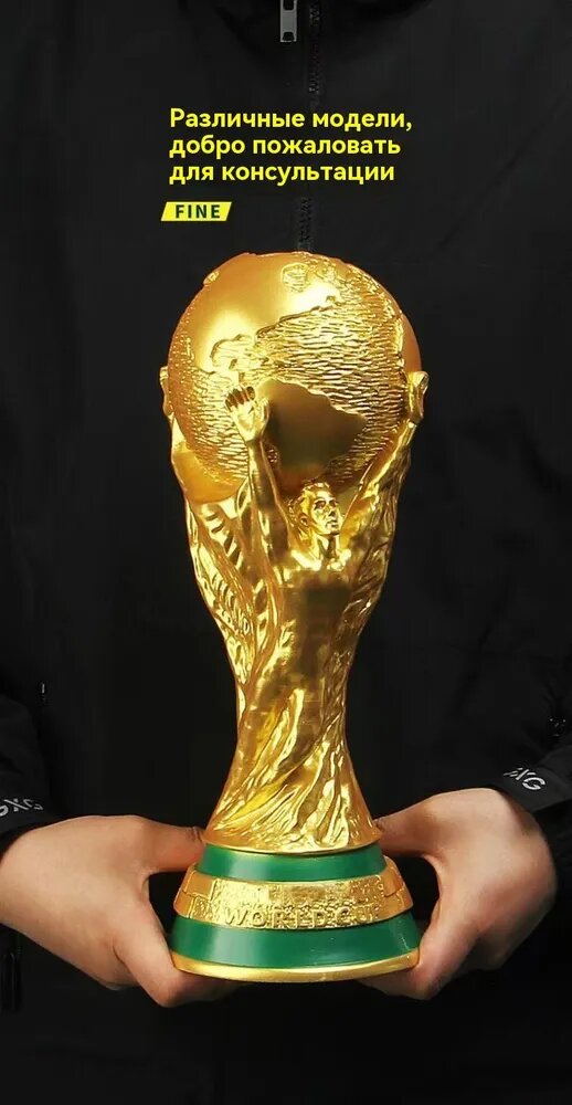Кубок мира FIFA 2026 36см полый кубок для награждения 950G легкий и прочный