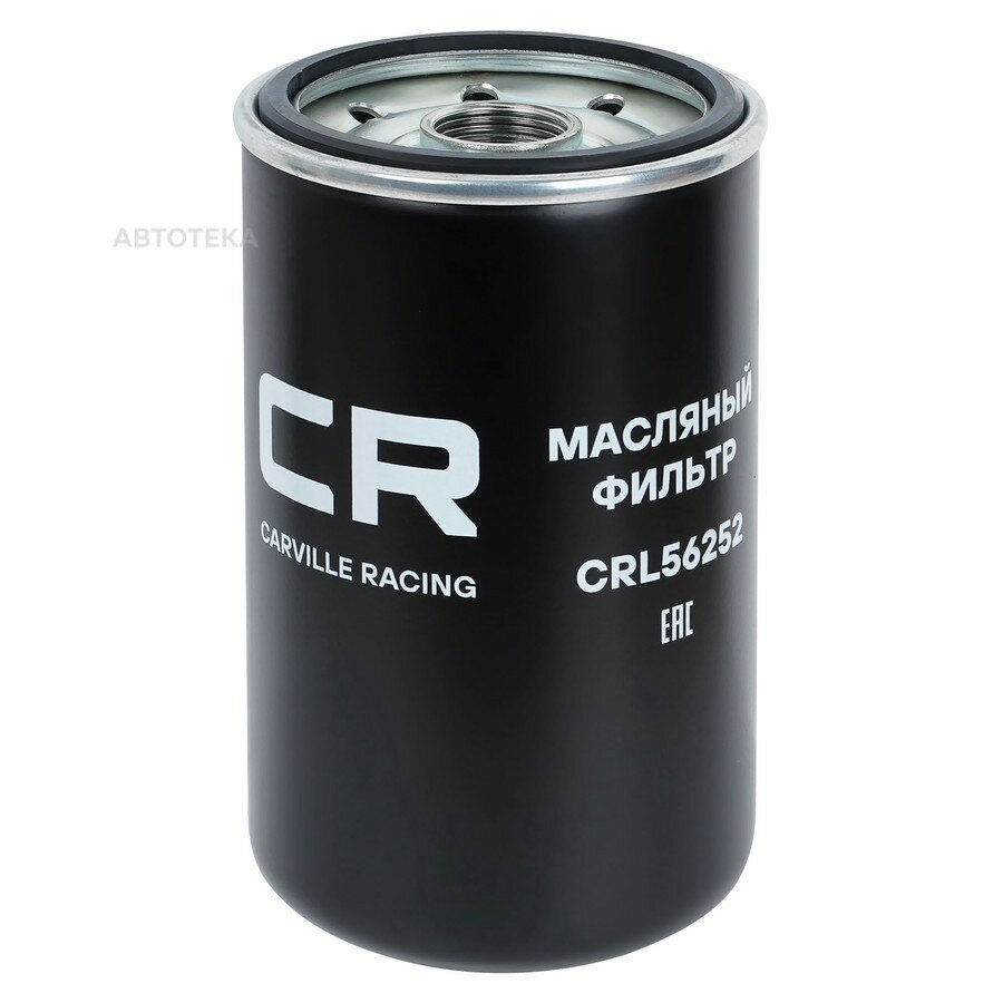 Фильтр масляный Shacman X3/5/6000 CARVILLE RACING CRL56252