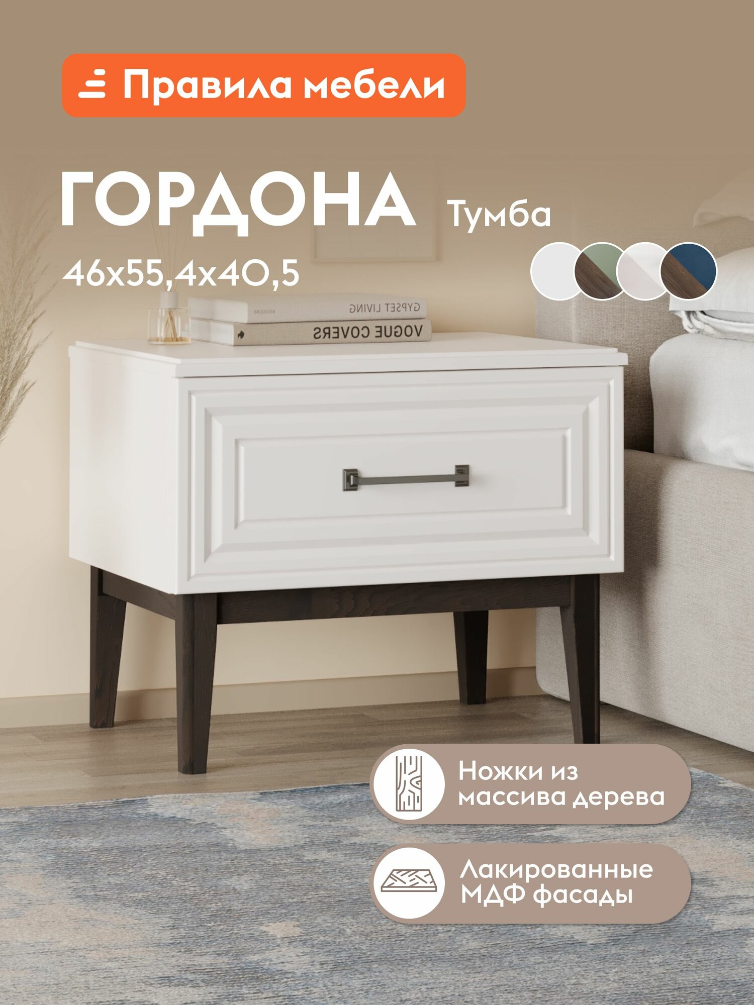 Тумба прикроватная Гордона с ящиком, на ножках, 55.4х40.5х46 см, Белый античный