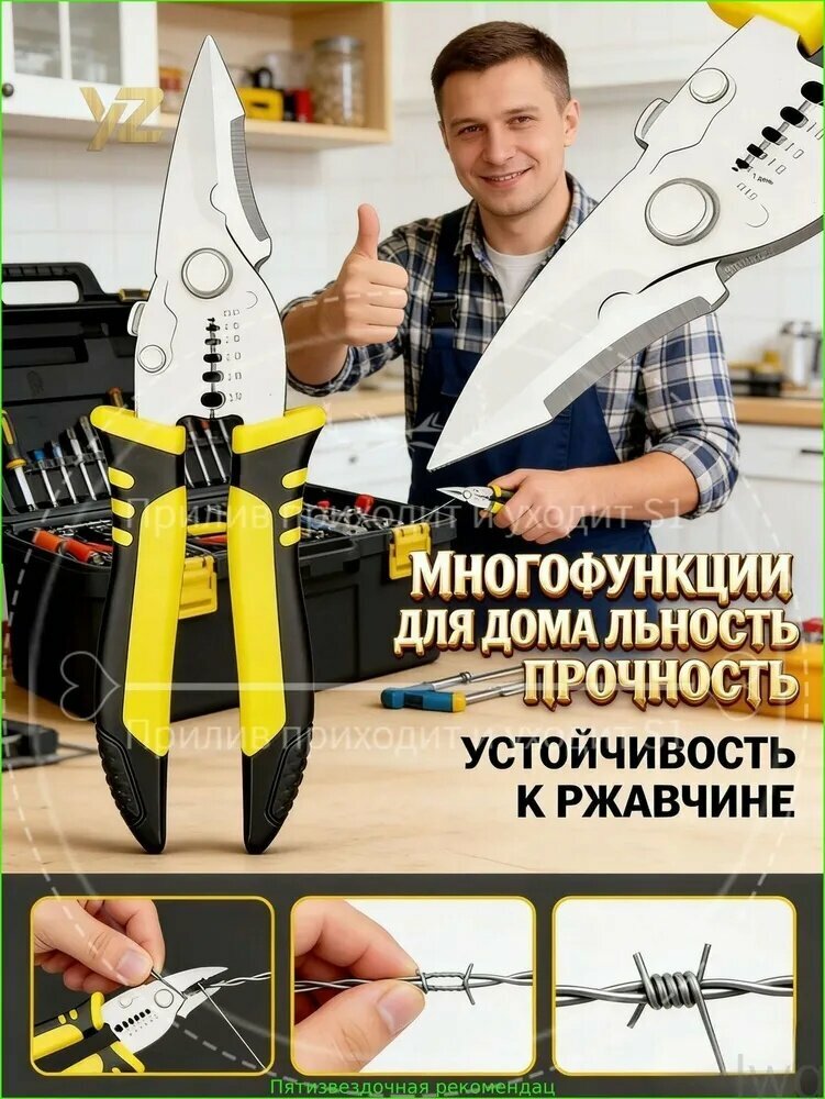 Ножницы многофункциональные для электромонтажных работ/Используется для изготовления жести, профилей и сеток