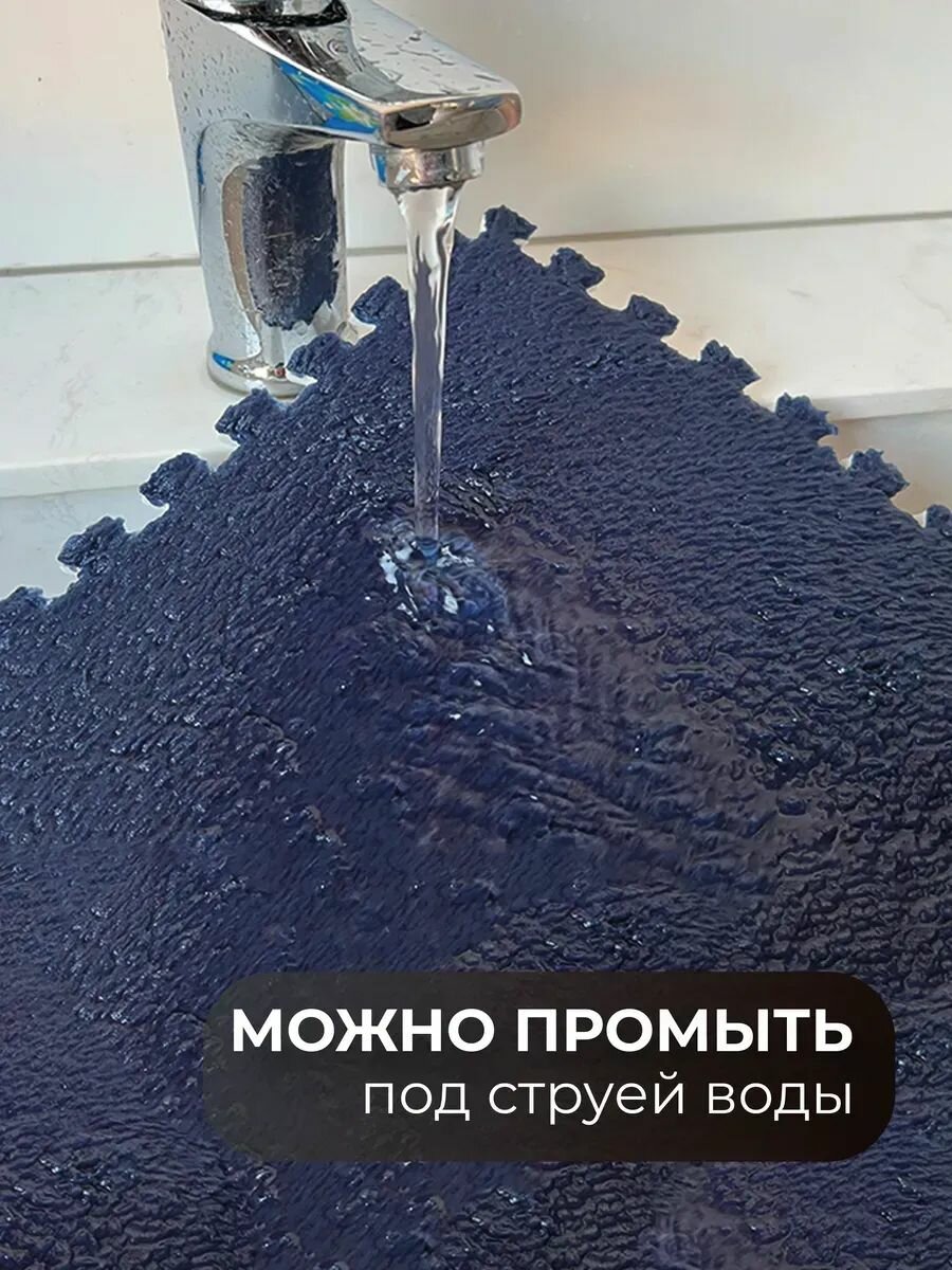 Напольное покрытие, коврики-пазлы, EVA, грязезащитные, прямоугольные, черные, 10 штук — фото 1