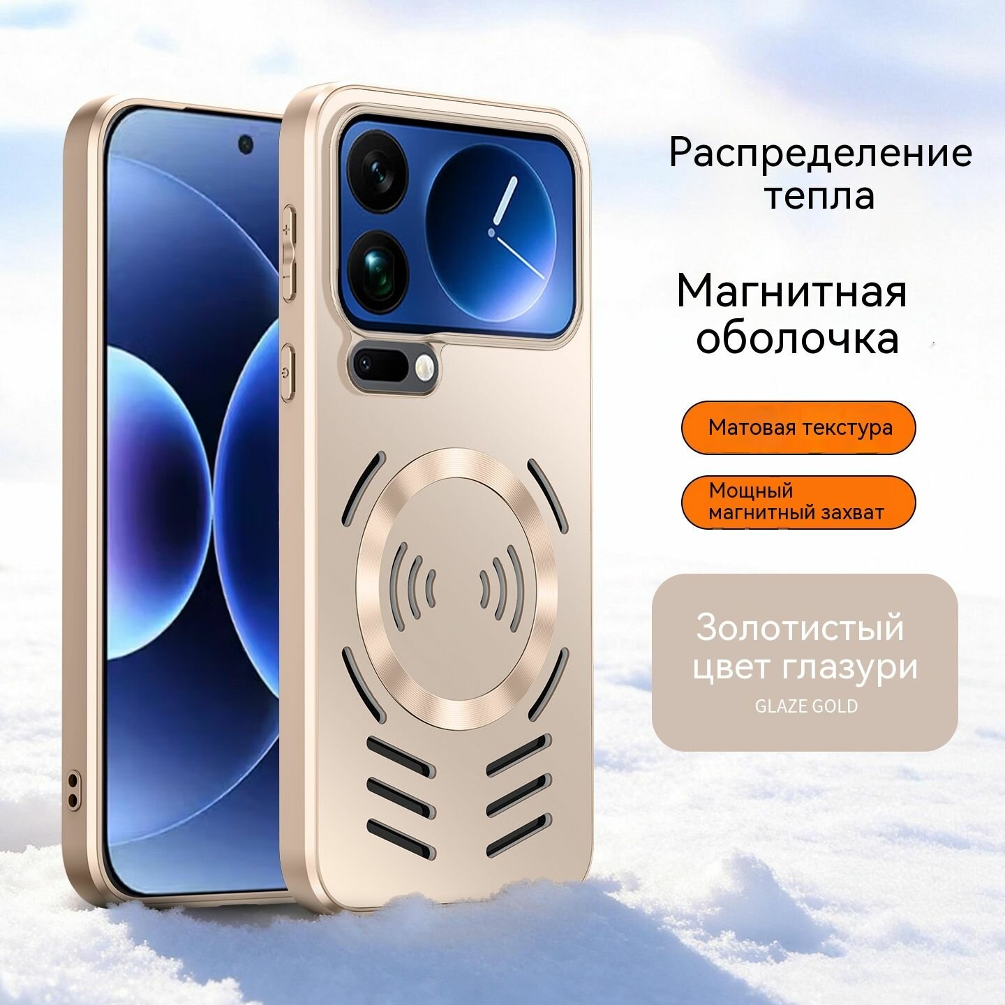 Чехол для Xiaomi 17 Pro Max / Сяоми 17 Про Макс / Ксиаоми 17 Про Макс Охлаждающий магнитный чехол для смартфона антиударный чехол