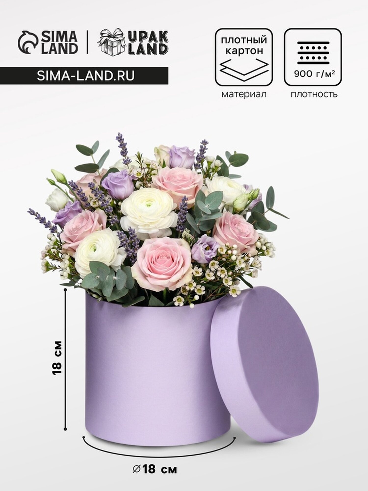 Коробка подарочная круглая шляпная, сирень, размер 18 х 18 см