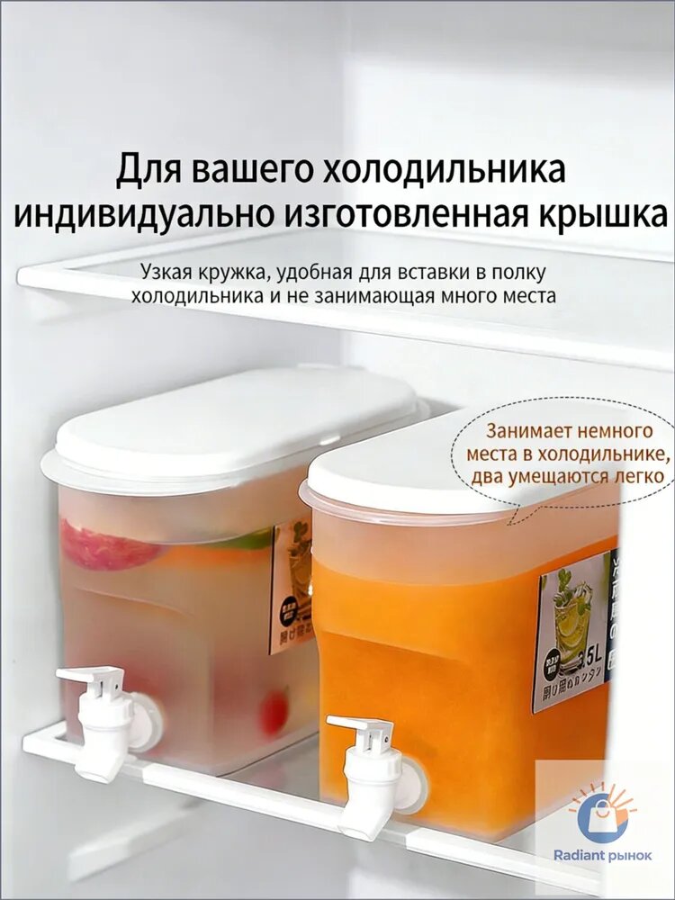 Кувшин, 3.5 л — фото 1