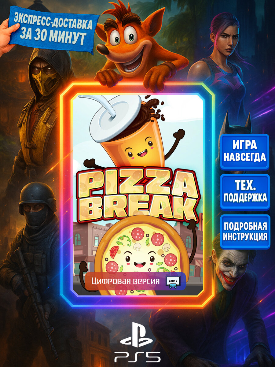 Pizza Break PS5 | Моментальная доставка | Английский язык | Аркада