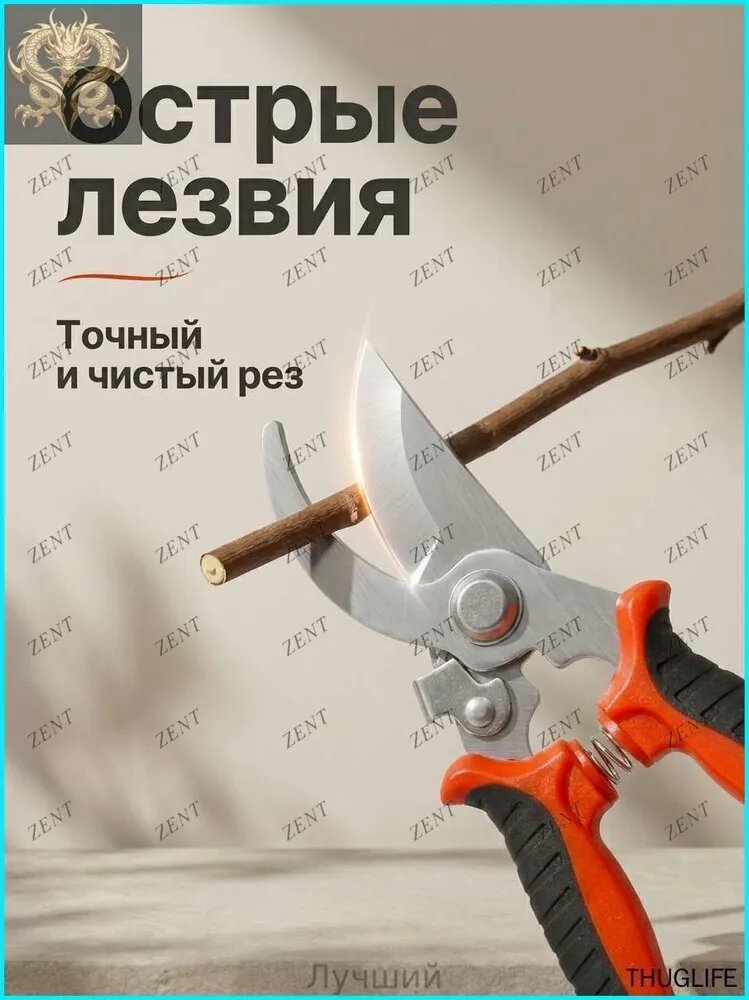 Секатор