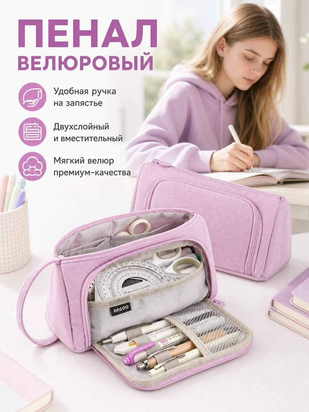 Пенал школьный для девочек, косметичка