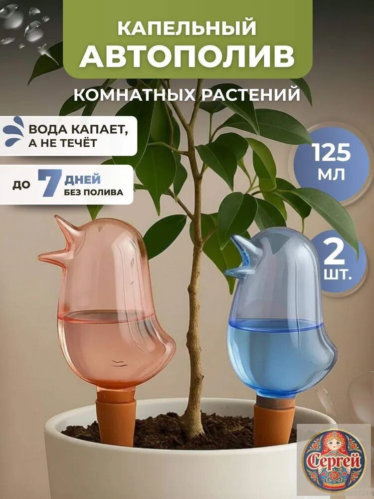 Кашпо с автополивом 0.15 л, 2 шт, цвет розовый, синий