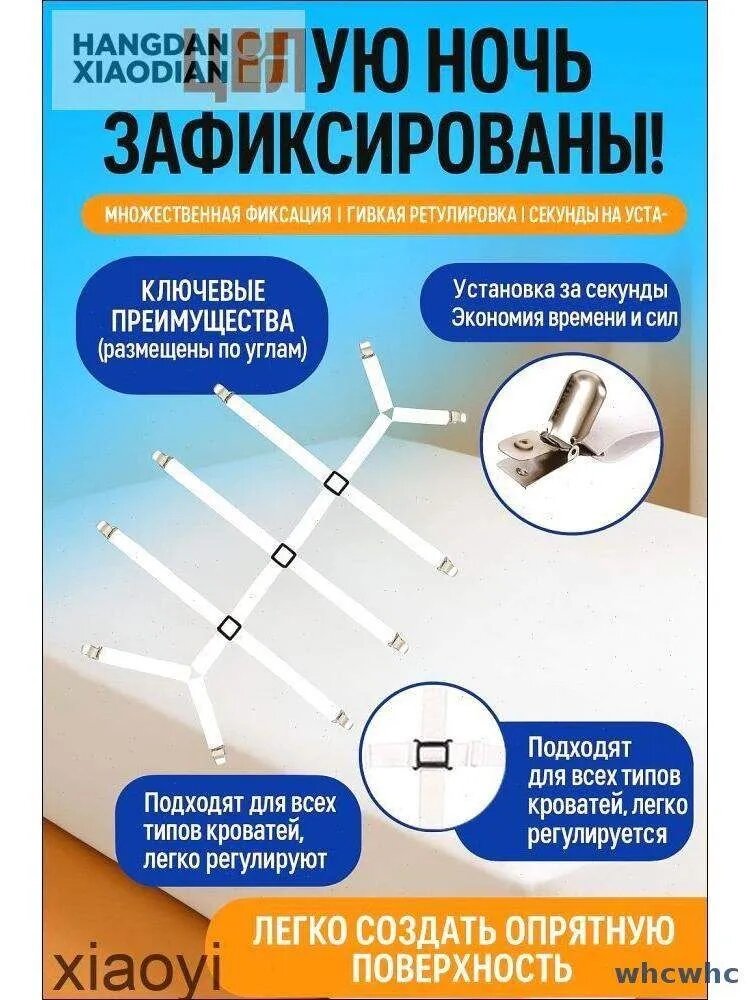 Фиксатор резинки на матрас, клипсы, защипы крепления для постельного белья Белый