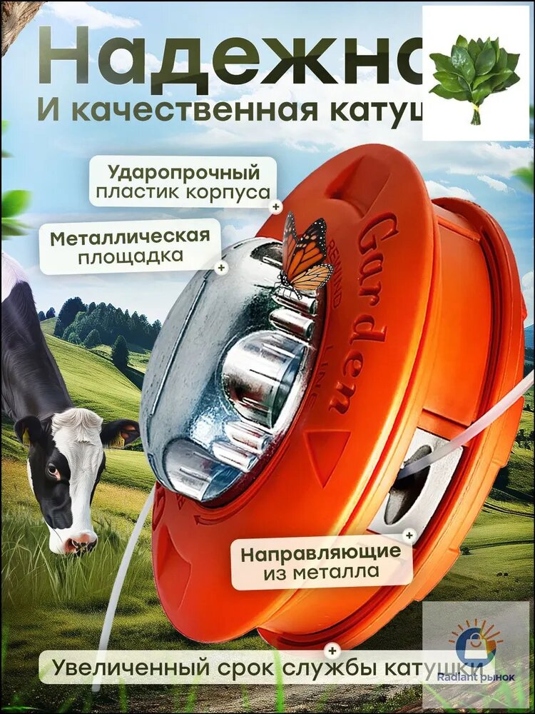 Катушка для триммера — фото 1