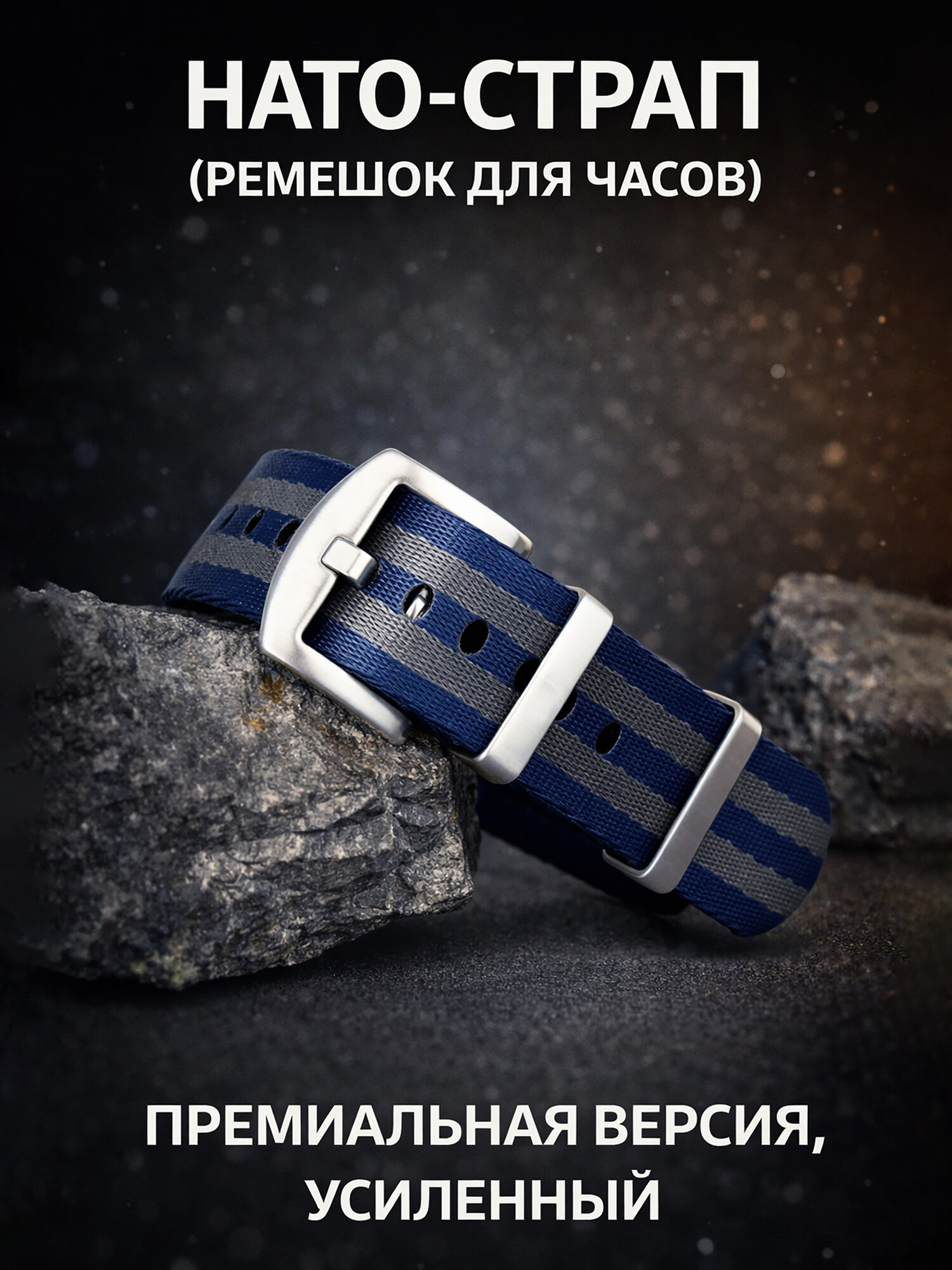 Ремешок