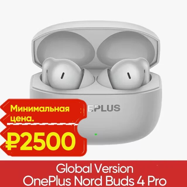 OnePlus Nord Buds 4 Pro TWS беспроводные наушники Белый, Radiant Gray
