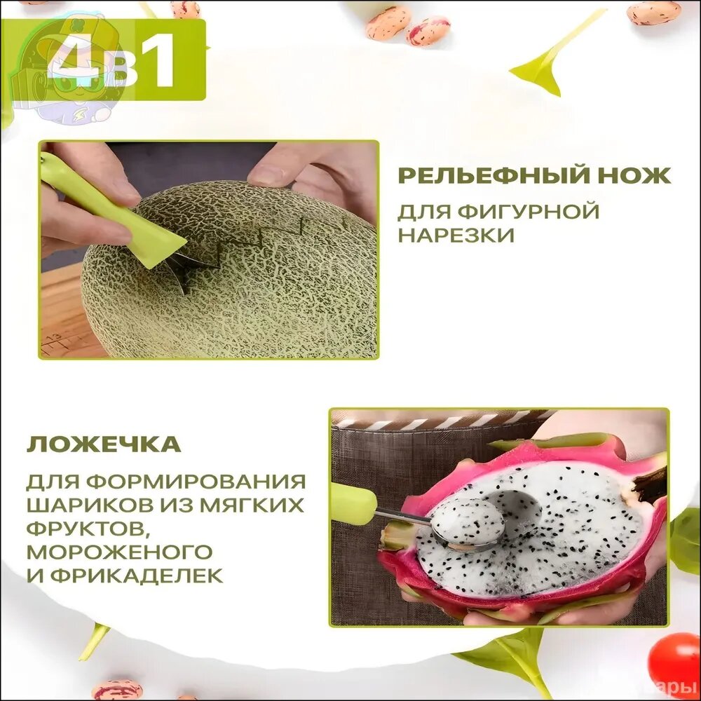 Фрукто-овощерезка — фото 1