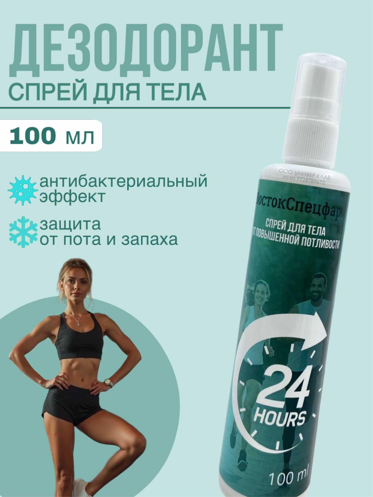 Спрей для ног от запаха и пота, противогрибковый дезодорант для обуви и стоп