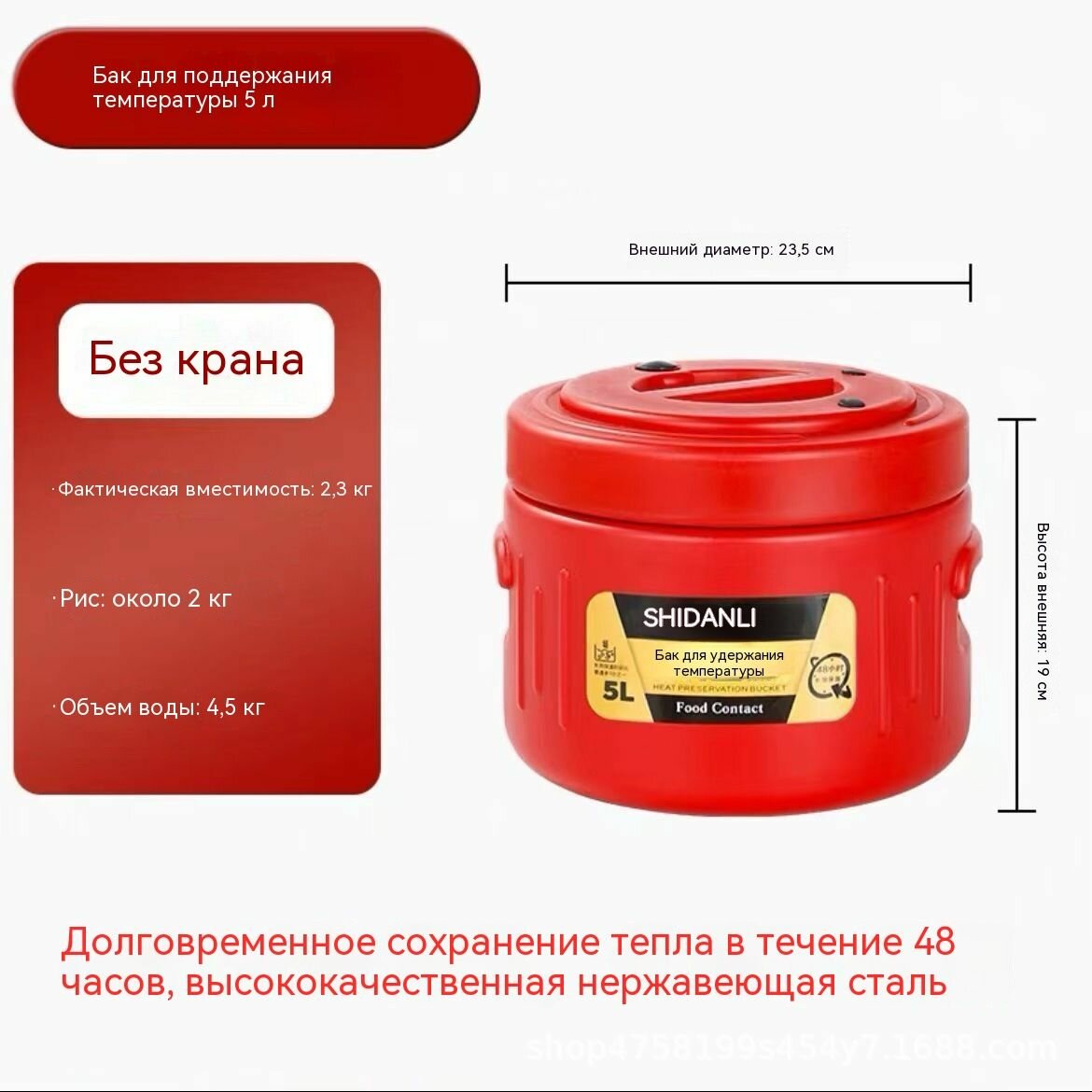 Термос Ударопрочный корпус, С ручкой, 5 л