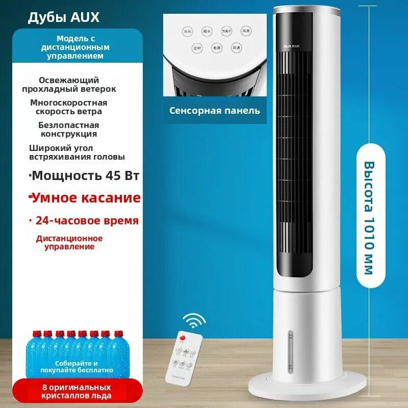 Напольный вентилятор 1010 мм с мощностью 45 Вт и тремя скоростями, разноцветный