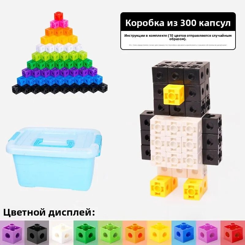 Конструктор детский развивающий с цифрами кубики 3D крупные блоки