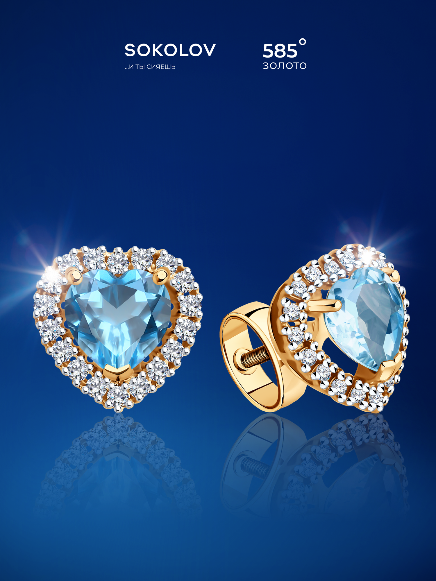 Серьги пусеты, красное золото, 585 проба, топаз, фианит