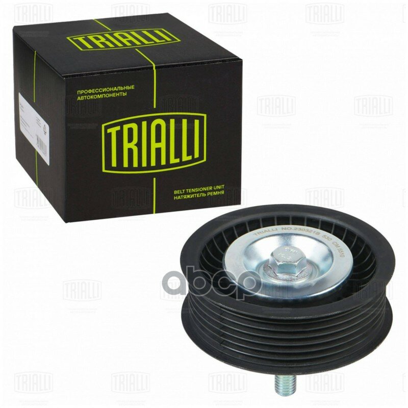Ролик привод. ремня для а/м Ford Transit (13-) 2.2d RWD/AWD А/С- (опор. нижний) TRIALLI CM 5510 Trialli арт. CM 5510