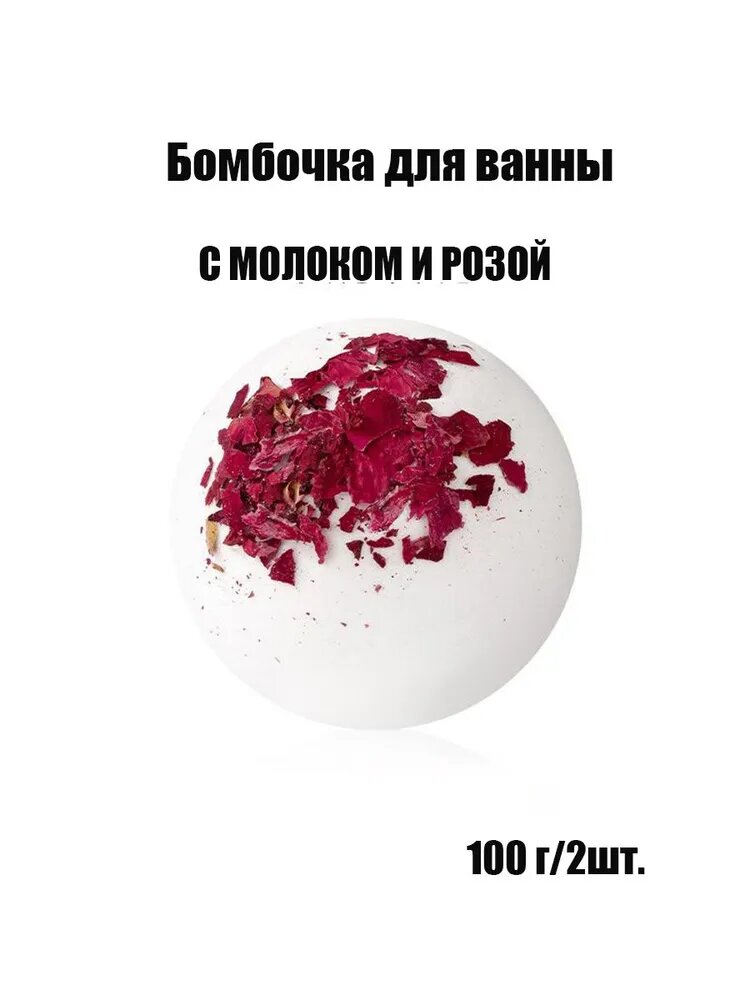 Сухие цветы 100г, 2 шт, эфирное масло, шипучие бомбочки для ванны, взрывной аромат, солевые бомбы для ванны, хит продаж.