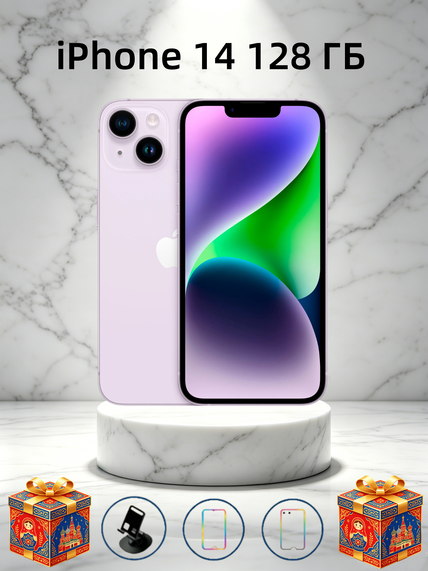 Смартфон iPhone 14 128 ГБ, экран 6,1 дюйма, две nano-SIM, фиолетовый цвет