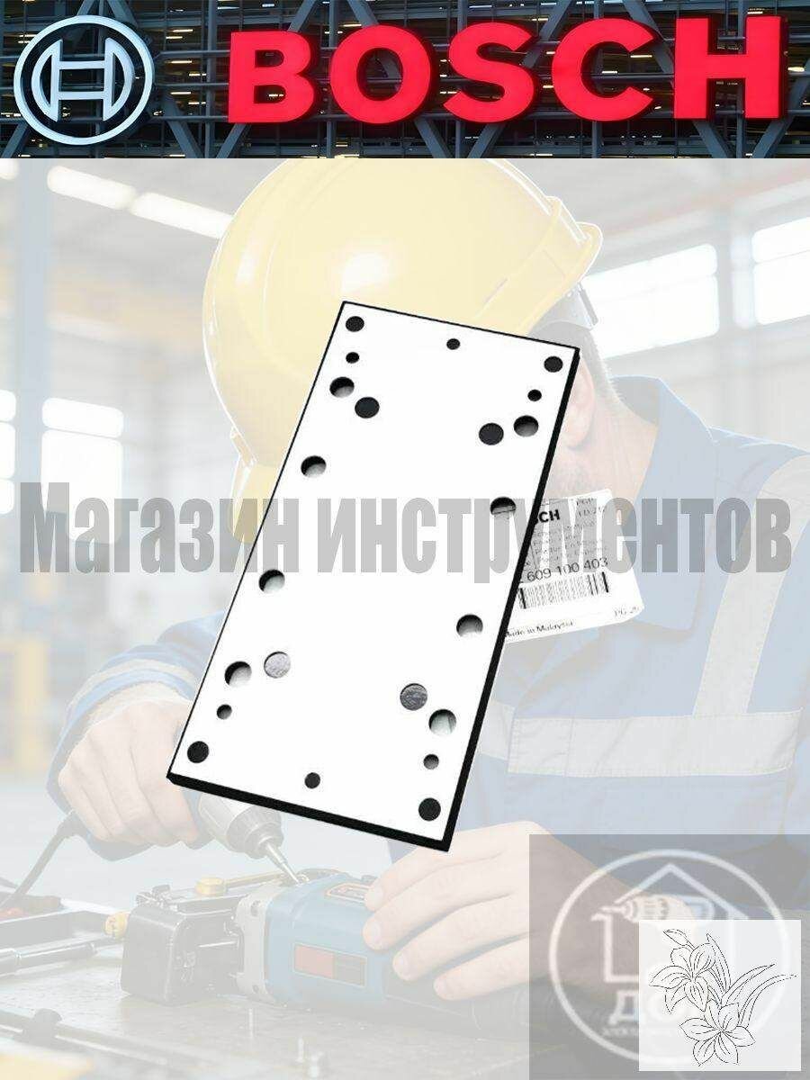 Электрическая шлифовальная машина BOSCH GSS230, GSS23A (2609100403)