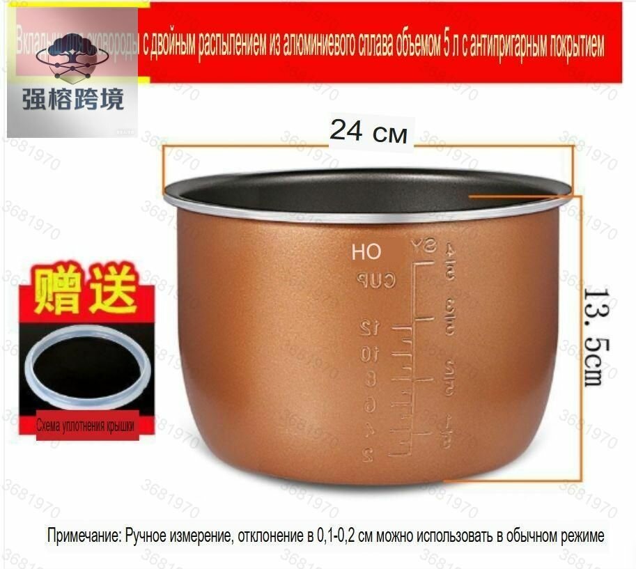Мультиварка для чаша универсальная с антипригарным покрытием 5л B95X S41G