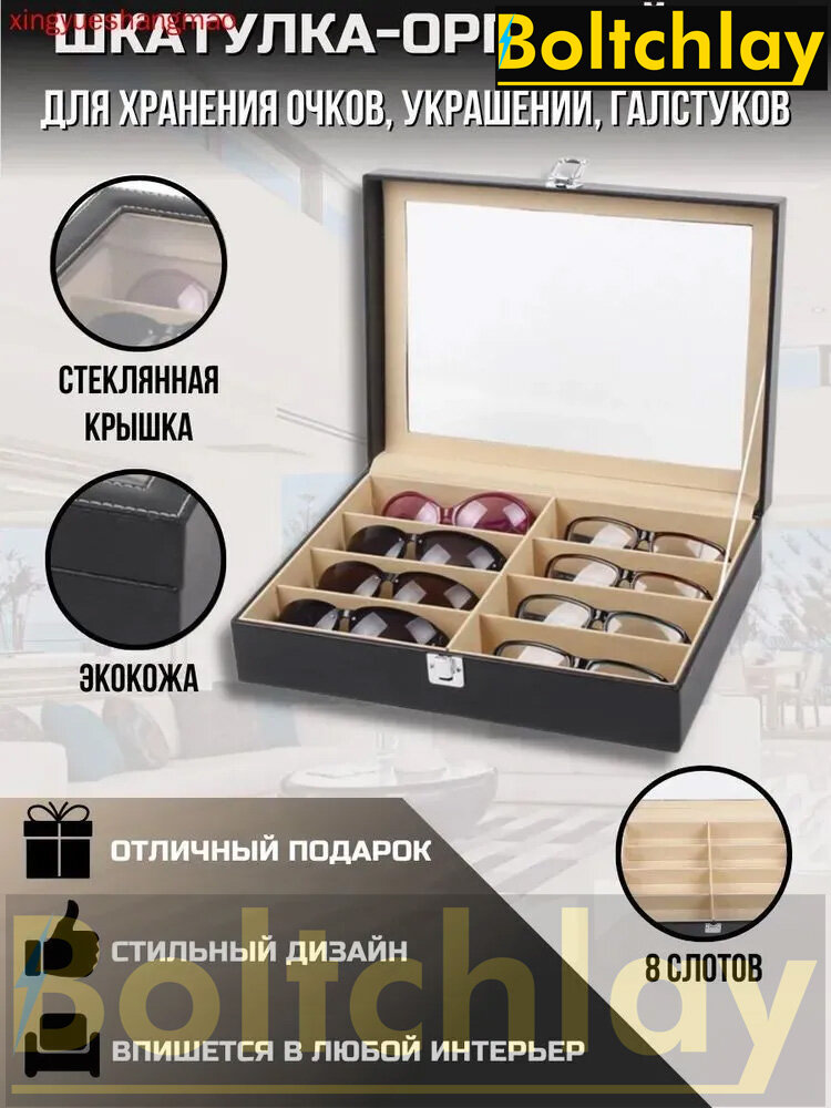 Шкатулка