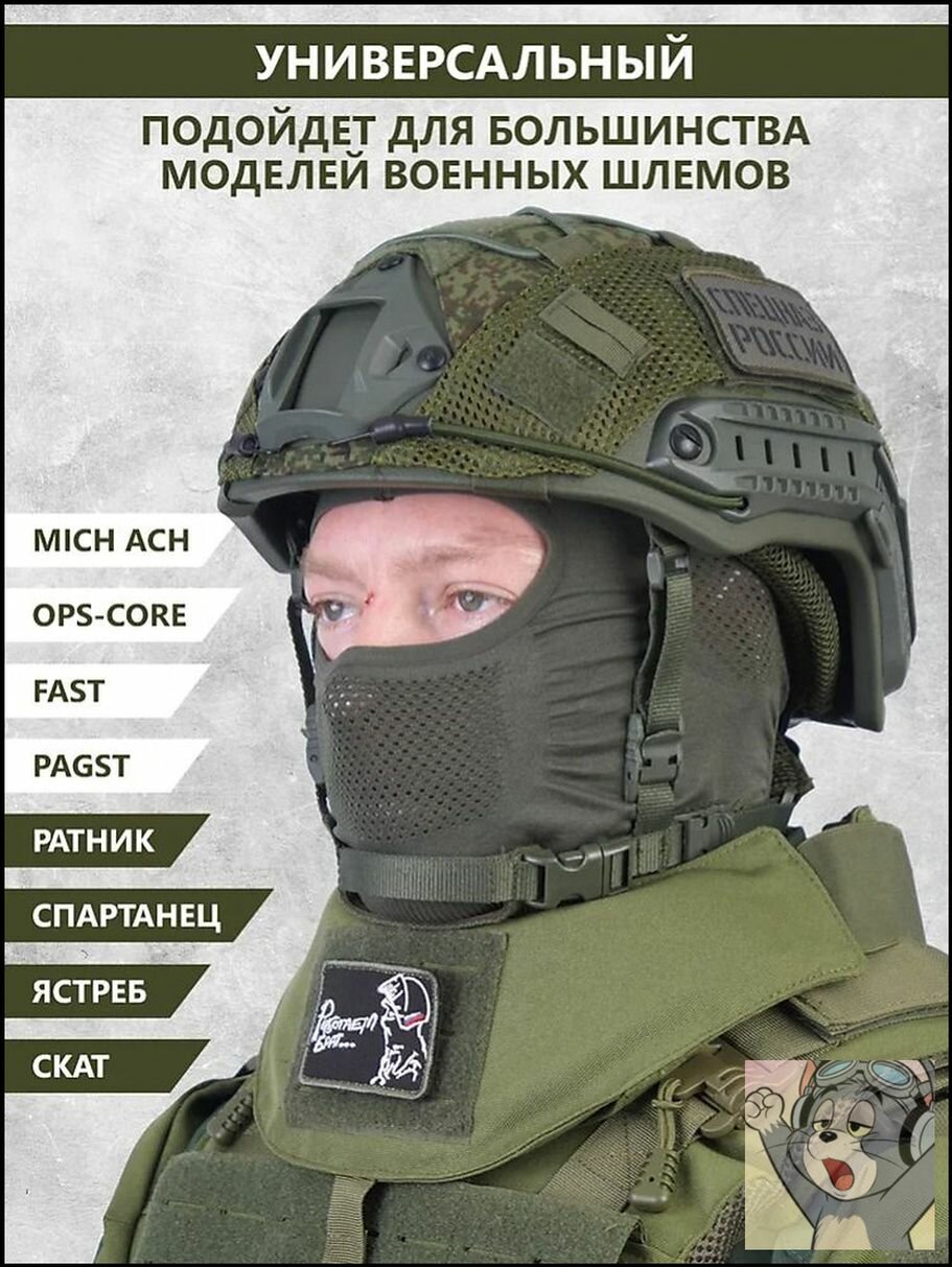 Чехол для шлема — фото 1