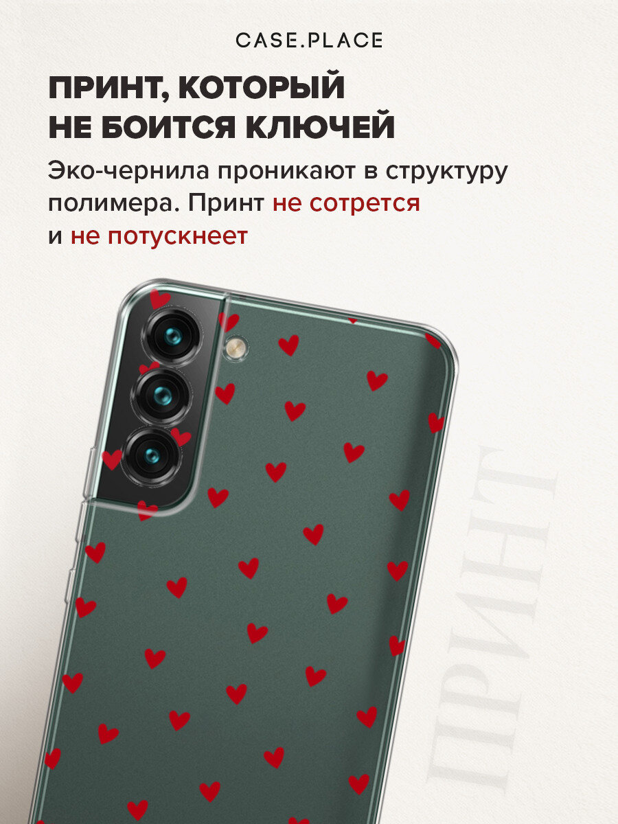 Чехол на Samsung Galaxy S22 / Самсунг Галакси S22 с принтом "Red hearts", прозрачный — фото 1