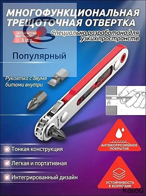 Мини-ключ с трещоткой 1/4 дюйма, шестигранный бит для отвертки, двунаправленный магнитный угловой ключ для работы в ограниченных пространствах