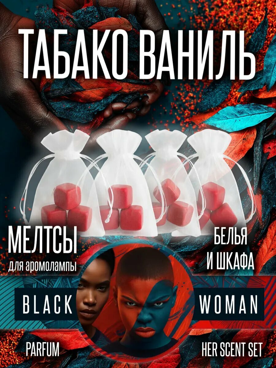 Молд для аромалампы табако ваниль