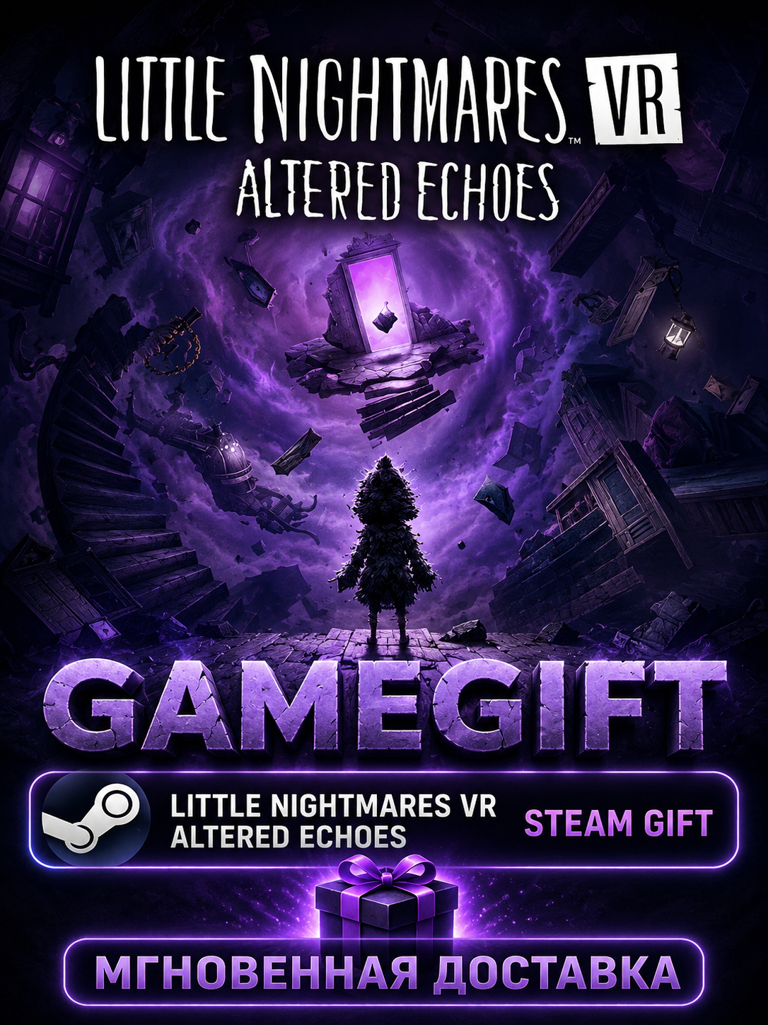 Игра Little Nightmares VR: Altered Echoes для STEAM ПК (PC) | Страна активации - Турция | Подарком на Ваш аккаунт | Автовыдача