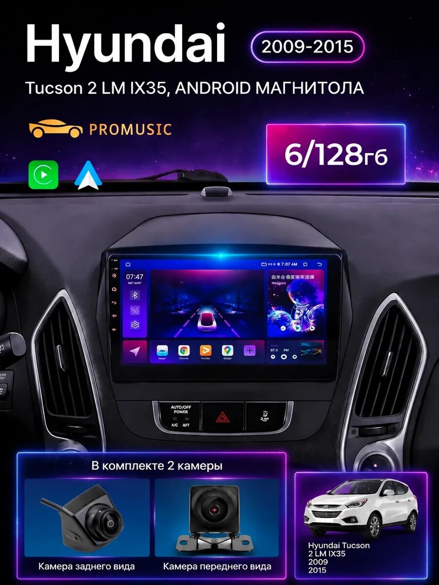 Магнитола P26 для Hyundai Tucson 2 LM IX35 2009-2015