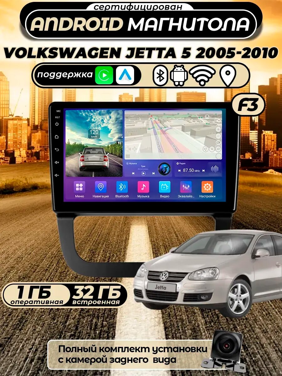 Магнитола Volkswagen Jetta 5 2005-2010 2/32