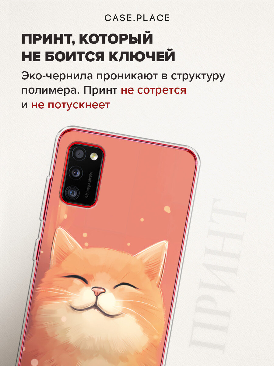 Чехол на Samsung Galaxy A41 / Самсунг Галакси А41 с принтом "Довольный рыжий котик" — фото 1