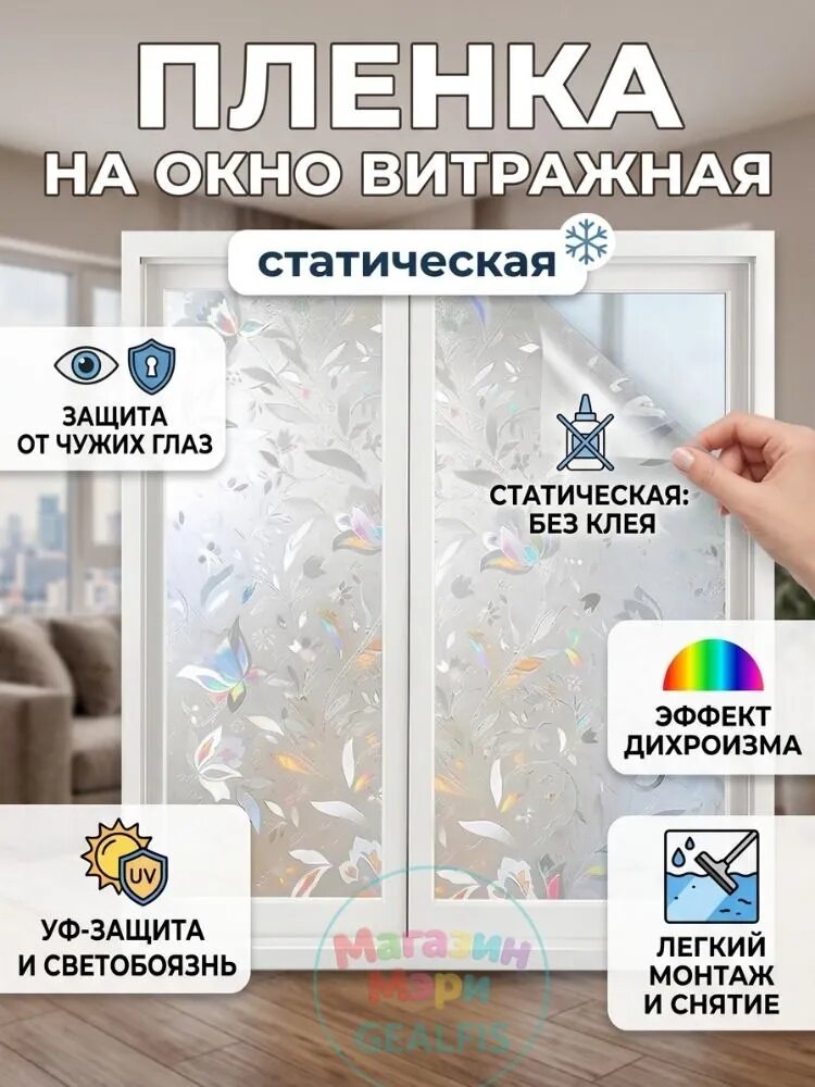 Пленка для окон 60x500 см 1 шт статическая противоосколочная, противоударная прозрачный