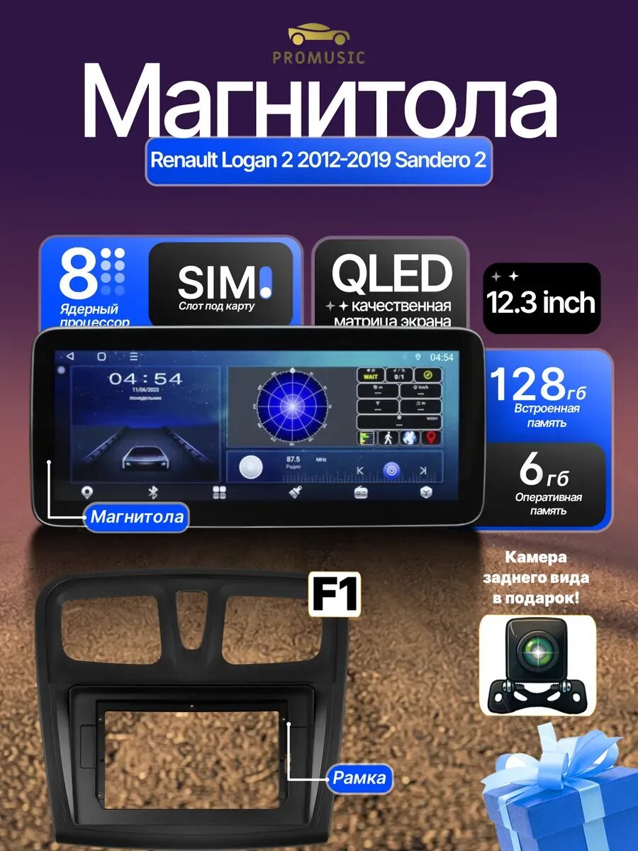 Магнитола TS18 PRO Renault Logan 2 12-19 12.3 дюйм 6+128