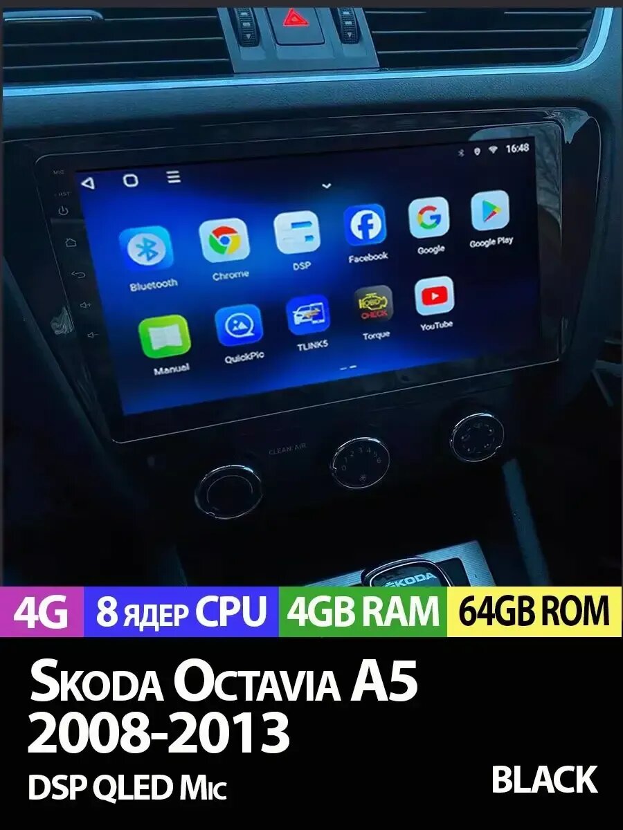 Магнитола TS18 PRO Skoda Octavia 2 A5 4/64Gb, Bluetooth, FM/AM, GPS