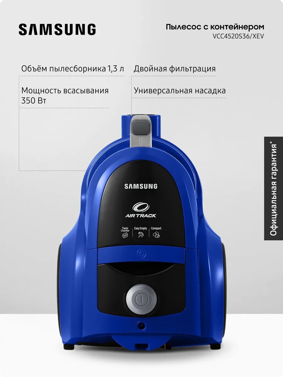 Проводной пылесос с контейнером VCC4520S36, 1600 Вт, 1,3 л