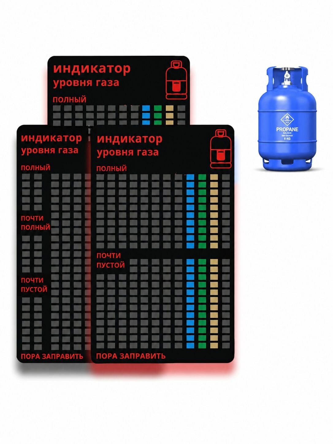 Магнитный индикатор уровня газа для газовых баллонов, 3 шт.