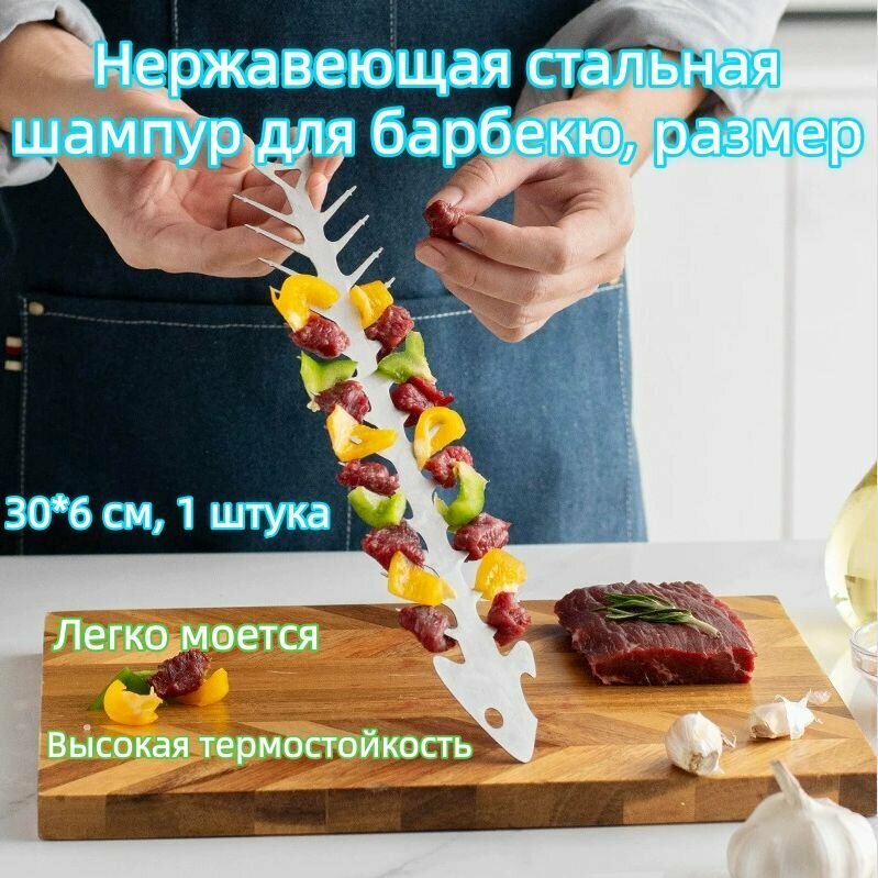 Нержавеющий стальной гриль