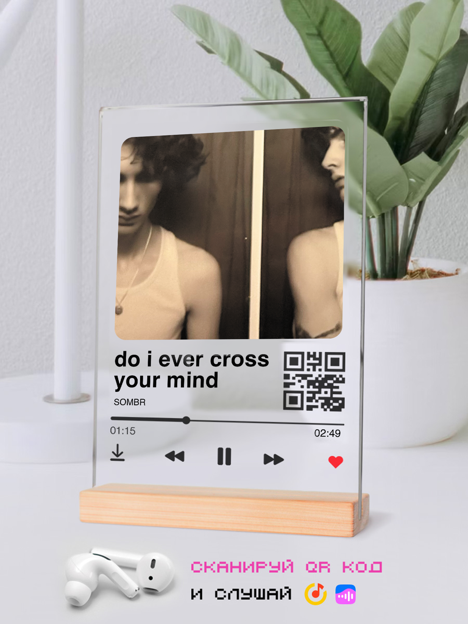 Музыкальный постер Sombr - do i ever cross your mind