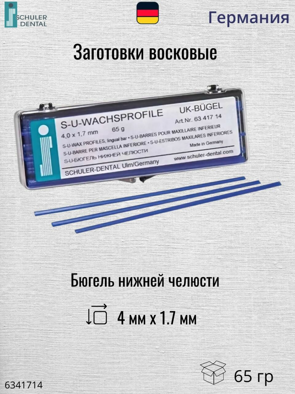 Бюгель нижней челюсти 4,0 х 1,7 мм (65 гр)
