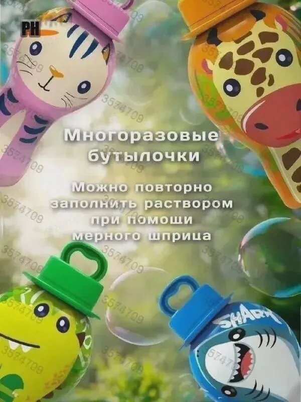 Набор мыльных пузырей "No Leak" для детей: не проливается, выдувайте палочкой, набор для веселых игр дома и на ули